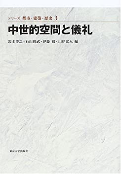 【メーカー名】東京大学出版会【メーカー型番】【ブランド名】掲載画像は全てイメージです。実際の商品とは色味等異なる場合がございますのでご了承ください。【 ご注文からお届けまで 】・ご注文　：ご注文は24時間受け付けております。・注文確認：当店...