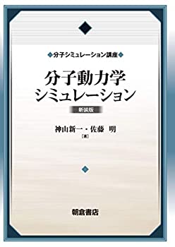 【メーカー名】朝倉書店【メーカー型番】【ブランド名】朝倉書店掲載画像は全てイメージです。実際の商品とは色味等異なる場合がございますのでご了承ください。【 ご注文からお届けまで 】・ご注文　：ご注文は24時間受け付けております。・注文確認：当...