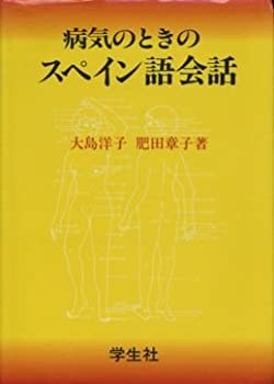 【メーカー名】學生社【メーカー型番】【ブランド名】掲載画像は全てイメージです。実際の商品とは色味等異なる場合がございますのでご了承ください。【 ご注文からお届けまで 】・ご注文　：ご注文は24時間受け付けております。・注文確認：当店より注文...
