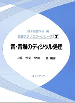 【状態】中古品（非常に良い）【メーカー名】コロナ社【メーカー型番】【ブランド名】掲載画像は全てイメージです。実際の商品とは色味等異なる場合がございますのでご了承ください。【 ご注文からお届けまで 】・ご注文　：ご注文は24時間受け付けており...