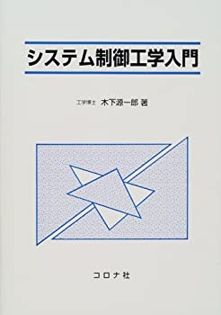 【メーカー名】コロナ社【メーカー型番】【ブランド名】掲載画像は全てイメージです。実際の商品とは色味等異なる場合がございますのでご了承ください。【 ご注文からお届けまで 】・ご注文　：ご注文は24時間受け付けております。・注文確認：当店より注...
