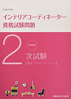 【メーカー名】産業能率大学出版部【メーカー型番】【ブランド名】掲載画像は全てイメージです。実際の商品とは色味等異なる場合がございますのでご了承ください。【 ご注文からお届けまで 】・ご注文　：ご注文は24時間受け付けております。・注文確認：...