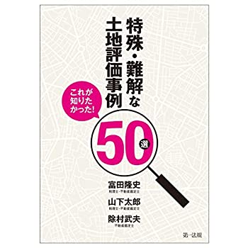 【状態】中古品（非常に良い）【メーカー名】第一法規【メーカー型番】【ブランド名】掲載画像は全てイメージです。実際の商品とは色味等異なる場合がございますのでご了承ください。【 ご注文からお届けまで 】・ご注文　：ご注文は24時間受け付けており...