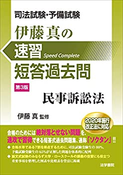 【メーカー名】法学書院【メーカー型番】【ブランド名】掲載画像は全てイメージです。実際の商品とは色味等異なる場合がございますのでご了承ください。【 ご注文からお届けまで 】・ご注文　：ご注文は24時間受け付けております。・注文確認：当店より注...