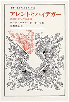 【状態】中古品（非常に良い）【メーカー名】法政大学出版局【メーカー型番】【ブランド名】掲載画像は全てイメージです。実際の商品とは色味等異なる場合がございますのでご了承ください。【 ご注文からお届けまで 】・ご注文　：ご注文は24時間受け付け...