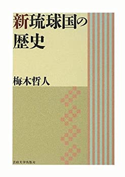 【状態】中古品（非常に良い）【メーカー名】法政大学出版局【メーカー型番】【ブランド名】掲載画像は全てイメージです。実際の商品とは色味等異なる場合がございますのでご了承ください。【 ご注文からお届けまで 】・ご注文　：ご注文は24時間受け付け...