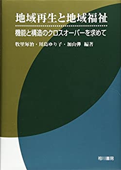 【状態】中古品（非常に良い）【メーカー名】相川書房【メーカー型番】【ブランド名】掲載画像は全てイメージです。実際の商品とは色味等異なる場合がございますのでご了承ください。【 ご注文からお届けまで 】・ご注文　：ご注文は24時間受け付けており...