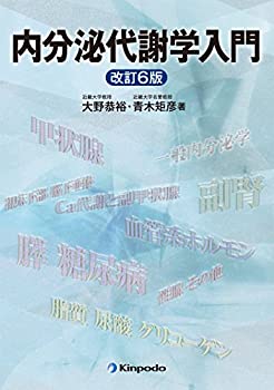 【状態】中古品（非常に良い）【メーカー名】金芳堂【メーカー型番】【ブランド名】掲載画像は全てイメージです。実際の商品とは色味等異なる場合がございますのでご了承ください。【 ご注文からお届けまで 】・ご注文　：ご注文は24時間受け付けておりま...