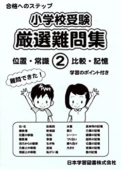 【メーカー名】日本学習図書【メーカー型番】【ブランド名】掲載画像は全てイメージです。実際の商品とは色味等異なる場合がございますのでご了承ください。【 ご注文からお届けまで 】・ご注文　：ご注文は24時間受け付けております。・注文確認：当店よ...
