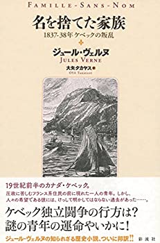 【状態】中古品（非常に良い）【メーカー名】彩流社【メーカー型番】【ブランド名】彩流社掲載画像は全てイメージです。実際の商品とは色味等異なる場合がございますのでご了承ください。【 ご注文からお届けまで 】・ご注文　：ご注文は24時間受け付けて...