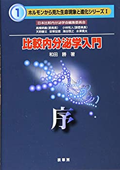【メーカー名】裳華房【メーカー型番】【ブランド名】掲載画像は全てイメージです。実際の商品とは色味等異なる場合がございますのでご了承ください。【 ご注文からお届けまで 】・ご注文　：ご注文は24時間受け付けております。・注文確認：当店より注文...