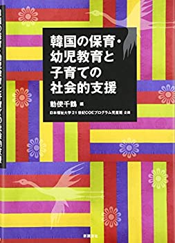 【状態】中古品（非常に良い）【メーカー名】新読書社【メーカー型番】【ブランド名】掲載画像は全てイメージです。実際の商品とは色味等異なる場合がございますのでご了承ください。【 ご注文からお届けまで 】・ご注文　：ご注文は24時間受け付けており...