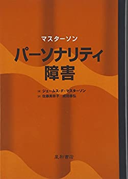 【メーカー名】星和書店【メーカー型番】【ブランド名】掲載画像は全てイメージです。実際の商品とは色味等異なる場合がございますのでご了承ください。【 ご注文からお届けまで 】・ご注文　：ご注文は24時間受け付けております。・注文確認：当店より注...