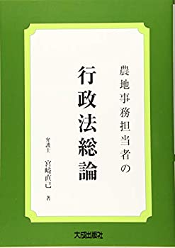 【メーカー名】大成出版社【メーカー型番】【ブランド名】掲載画像は全てイメージです。実際の商品とは色味等異なる場合がございますのでご了承ください。【 ご注文からお届けまで 】・ご注文　：ご注文は24時間受け付けております。・注文確認：当店より...