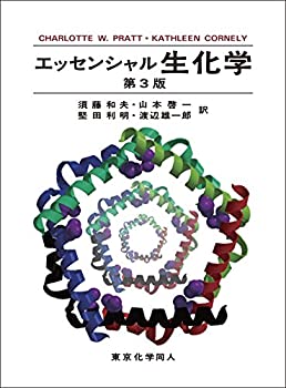 【メーカー名】東京化学同人【メーカー型番】【ブランド名】掲載画像は全てイメージです。実際の商品とは色味等異なる場合がございますのでご了承ください。【 ご注文からお届けまで 】・ご注文　：ご注文は24時間受け付けております。・注文確認：当店よ...