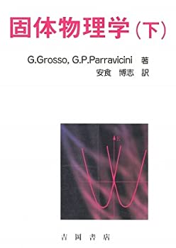 【メーカー名】吉岡書店【メーカー型番】【ブランド名】掲載画像は全てイメージです。実際の商品とは色味等異なる場合がございますのでご了承ください。【 ご注文からお届けまで 】・ご注文　：ご注文は24時間受け付けております。・注文確認：当店より注...
