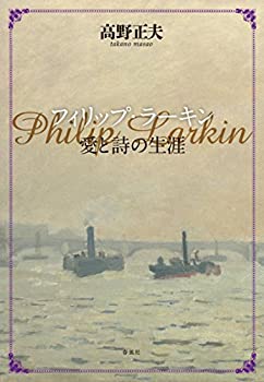 【メーカー名】春風社【メーカー型番】【ブランド名】掲載画像は全てイメージです。実際の商品とは色味等異なる場合がございますのでご了承ください。【 ご注文からお届けまで 】・ご注文　：ご注文は24時間受け付けております。・注文確認：当店より注文...
