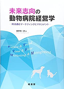 【メーカー名】緑書房【メーカー型番】【ブランド名】掲載画像は全てイメージです。実際の商品とは色味等異なる場合がございますのでご了承ください。【 ご注文からお届けまで 】・ご注文　：ご注文は24時間受け付けております。・注文確認：当店より注文...