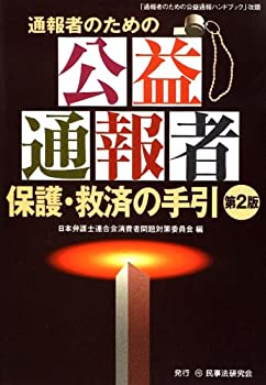 【状態】中古品（非常に良い）【メーカー名】民事法研究会【メーカー型番】【ブランド名】掲載画像は全てイメージです。実際の商品とは色味等異なる場合がございますのでご了承ください。【 ご注文からお届けまで 】・ご注文　：ご注文は24時間受け付けて...