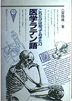 【状態】中古品（非常に良い）【メーカー名】本・雑誌・コミック【メーカー型番】【ブランド名】掲載画像は全てイメージです。実際の商品とは色味等異なる場合がございますのでご了承ください。【 ご注文からお届けまで 】・ご注文　：ご注文は24時間受け...