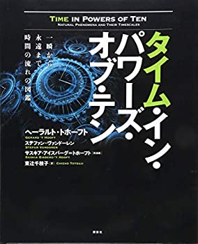 【メーカー名】本・雑誌・コミック【メーカー型番】【ブランド名】講談社サイエンティフィク掲載画像は全てイメージです。実際の商品とは色味等異なる場合がございますのでご了承ください。【 ご注文からお届けまで 】・ご注文　：ご注文は24時間受け付け...