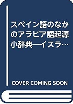 【メーカー名】本・雑誌・コミック【メーカー型番】【ブランド名】掲載画像は全てイメージです。実際の商品とは色味等異なる場合がございますのでご了承ください。【 ご注文からお届けまで 】・ご注文　：ご注文は24時間受け付けております。・注文確認：...