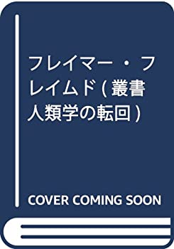 【メーカー名】本・雑誌・コミック【メーカー型番】【ブランド名】掲載画像は全てイメージです。実際の商品とは色味等異なる場合がございますのでご了承ください。【 ご注文からお届けまで 】・ご注文　：ご注文は24時間受け付けております。・注文確認：...