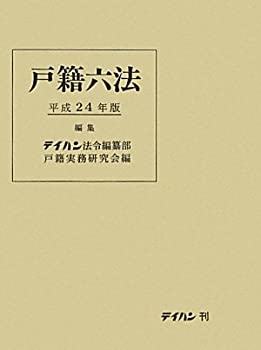 【状態】中古品（非常に良い）【メーカー名】本・雑誌・コミック【メーカー型番】【ブランド名】掲載画像は全てイメージです。実際の商品とは色味等異なる場合がございますのでご了承ください。【 ご注文からお届けまで 】・ご注文　：ご注文は24時間受け...