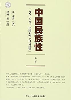 【状態】中古品（非常に良い）【メーカー名】本・雑誌・コミック【メーカー型番】【ブランド名】掲載画像は全てイメージです。実際の商品とは色味等異なる場合がございますのでご了承ください。【 ご注文からお届けまで 】・ご注文　：ご注文は24時間受け...