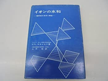 【メーカー名】本・雑誌・コミック【メーカー型番】【ブランド名】掲載画像は全てイメージです。実際の商品とは色味等異なる場合がございますのでご了承ください。【 ご注文からお届けまで 】・ご注文　：ご注文は24時間受け付けております。・注文確認：...