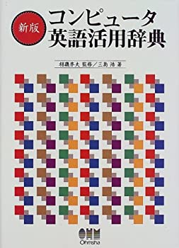 【状態】中古品（非常に良い）【メーカー名】本・雑誌・コミック【メーカー型番】【ブランド名】掲載画像は全てイメージです。実際の商品とは色味等異なる場合がございますのでご了承ください。【 ご注文からお届けまで 】・ご注文　：ご注文は24時間受け...