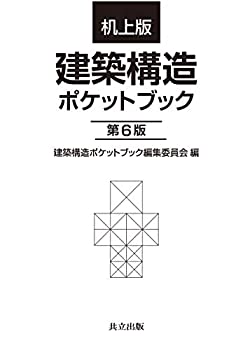 【状態】中古品（非常に良い）【メーカー名】本・雑誌・コミック【メーカー型番】【ブランド名】共立出版掲載画像は全てイメージです。実際の商品とは色味等異なる場合がございますのでご了承ください。【 ご注文からお届けまで 】・ご注文　：ご注文は24...
