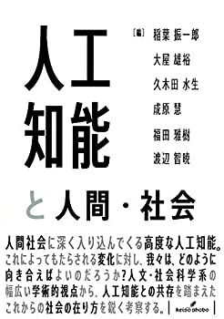 【状態】中古品（非常に良い）【メーカー名】本・雑誌・コミック【メーカー型番】【ブランド名】勁草書房掲載画像は全てイメージです。実際の商品とは色味等異なる場合がございますのでご了承ください。【 ご注文からお届けまで 】・ご注文　：ご注文は24...