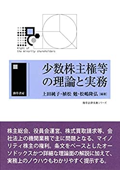 【状態】中古品（非常に良い）【メーカー名】本・雑誌・コミック【メーカー型番】【ブランド名】勁草書房掲載画像は全てイメージです。実際の商品とは色味等異なる場合がございますのでご了承ください。【 ご注文からお届けまで 】・ご注文　：ご注文は24...