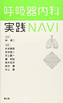 【状態】中古品（非常に良い）【メーカー名】本・雑誌・コミック【メーカー型番】【ブランド名】南江堂掲載画像は全てイメージです。実際の商品とは色味等異なる場合がございますのでご了承ください。【 ご注文からお届けまで 】・ご注文　：ご注文は24時...