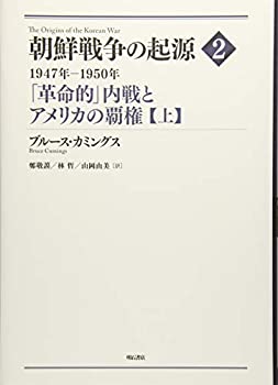 【状態】中古品（非常に良い）【メーカー名】本・雑誌・コミック【メーカー型番】【ブランド名】掲載画像は全てイメージです。実際の商品とは色味等異なる場合がございますのでご了承ください。【 ご注文からお届けまで 】・ご注文　：ご注文は24時間受け...