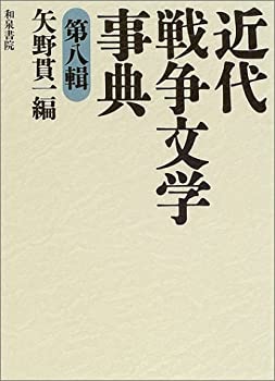【状態】中古品（非常に良い）【メーカー名】本・雑誌・コミック【メーカー型番】【ブランド名】掲載画像は全てイメージです。実際の商品とは色味等異なる場合がございますのでご了承ください。【 ご注文からお届けまで 】・ご注文　：ご注文は24時間受け...