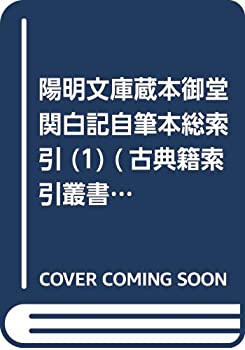 【状態】中古品（非常に良い）【メーカー名】本・雑誌・コミック【メーカー型番】【ブランド名】掲載画像は全てイメージです。実際の商品とは色味等異なる場合がございますのでご了承ください。【 ご注文からお届けまで 】・ご注文　：ご注文は24時間受け...