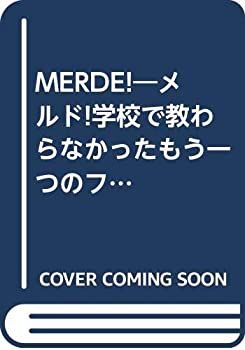 【メーカー名】本・雑誌・コミック【メーカー型番】【ブランド名】掲載画像は全てイメージです。実際の商品とは色味等異なる場合がございますのでご了承ください。【 ご注文からお届けまで 】・ご注文　：ご注文は24時間受け付けております。・注文確認：...