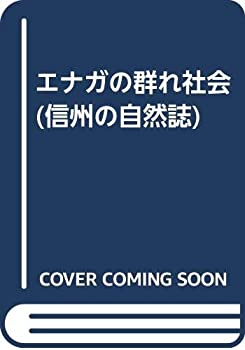 【メーカー名】本・雑誌・コミック【メーカー型番】【ブランド名】掲載画像は全てイメージです。実際の商品とは色味等異なる場合がございますのでご了承ください。【 ご注文からお届けまで 】・ご注文　：ご注文は24時間受け付けております。・注文確認：...