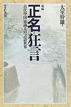 【状態】中古品（非常に良い）【メーカー名】本・雑誌・コミック【メーカー型番】【ブランド名】掲載画像は全てイメージです。実際の商品とは色味等異なる場合がございますのでご了承ください。【 ご注文からお届けまで 】・ご注文　：ご注文は24時間受け...