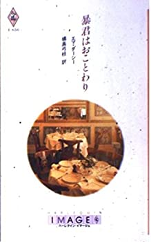 【状態】中古品（非常に良い）【メーカー名】本・雑誌・コミック【メーカー型番】【ブランド名】掲載画像は全てイメージです。実際の商品とは色味等異なる場合がございますのでご了承ください。【 ご注文からお届けまで 】・ご注文　：ご注文は24時間受け...
