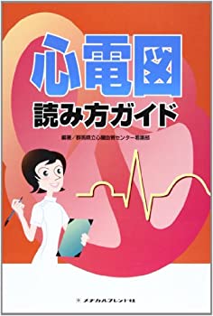 【状態】中古品（非常に良い）【メーカー名】本・雑誌・コミック【メーカー型番】【ブランド名】掲載画像は全てイメージです。実際の商品とは色味等異なる場合がございますのでご了承ください。【 ご注文からお届けまで 】・ご注文　：ご注文は24時間受け...