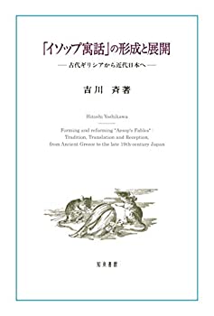 【状態】中古品（非常に良い）【メーカー名】本・雑誌・コミック【メーカー型番】【ブランド名】知泉書館掲載画像は全てイメージです。実際の商品とは色味等異なる場合がございますのでご了承ください。【 ご注文からお届けまで 】・ご注文　：ご注文は24...