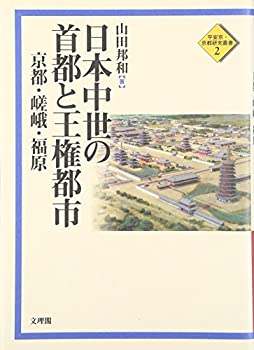 【状態】中古品（非常に良い）【メーカー名】本・雑誌・コミック【メーカー型番】【ブランド名】掲載画像は全てイメージです。実際の商品とは色味等異なる場合がございますのでご了承ください。【 ご注文からお届けまで 】・ご注文　：ご注文は24時間受け...