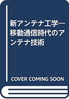 【状態】中古品（非常に良い）【メーカー名】本・雑誌・コミック【メーカー型番】【ブランド名】掲載画像は全てイメージです。実際の商品とは色味等異なる場合がございますのでご了承ください。【 ご注文からお届けまで 】・ご注文　：ご注文は24時間受け...