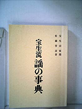 【状態】中古品（非常に良い）【メーカー名】本・雑誌・コミック【メーカー型番】【ブランド名】掲載画像は全てイメージです。実際の商品とは色味等異なる場合がございますのでご了承ください。【 ご注文からお届けまで 】・ご注文　：ご注文は24時間受け...