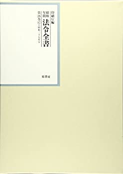 【状態】中古品（非常に良い）【メーカー名】本・雑誌・コミック【メーカー型番】【ブランド名】掲載画像は全てイメージです。実際の商品とは色味等異なる場合がございますのでご了承ください。【 ご注文からお届けまで 】・ご注文　：ご注文は24時間受け...