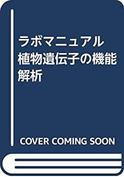 【状態】中古品（非常に良い）【メーカー名】本・雑誌・コミック【メーカー型番】【ブランド名】掲載画像は全てイメージです。実際の商品とは色味等異なる場合がございますのでご了承ください。【 ご注文からお届けまで 】・ご注文　：ご注文は24時間受け...