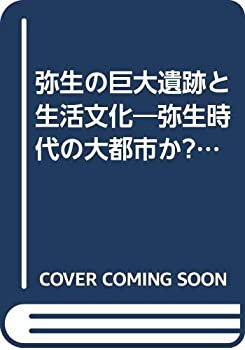 【メーカー名】本・雑誌・コミック【メーカー型番】【ブランド名】掲載画像は全てイメージです。実際の商品とは色味等異なる場合がございますのでご了承ください。【 ご注文からお届けまで 】・ご注文　：ご注文は24時間受け付けております。・注文確認：...
